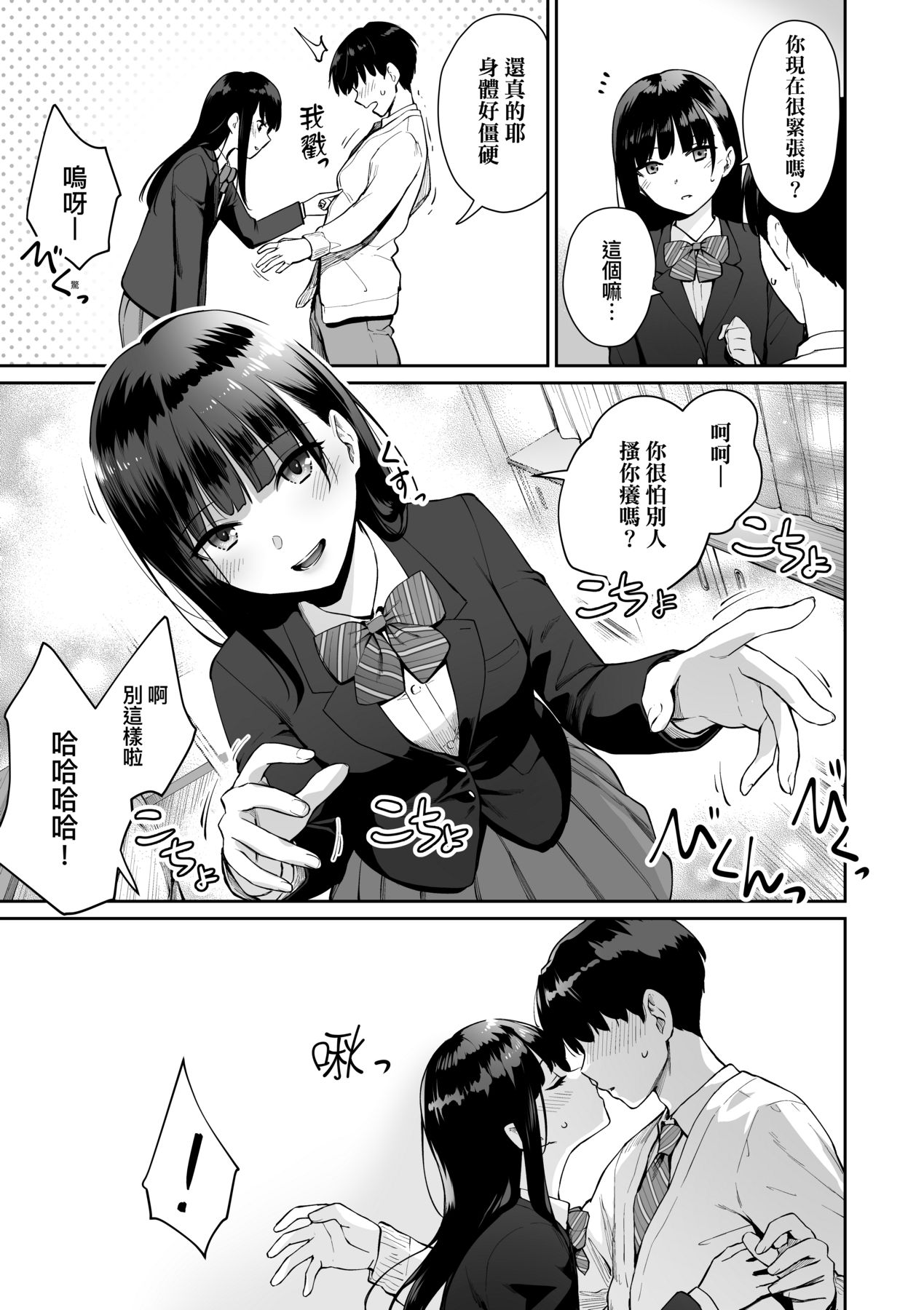 Boku Dake Ga Sex Dekinai Ie 家裡兄弟唯獨只有我沒能sex Page 190 Nhentai Hentai Doujinshi And Manga