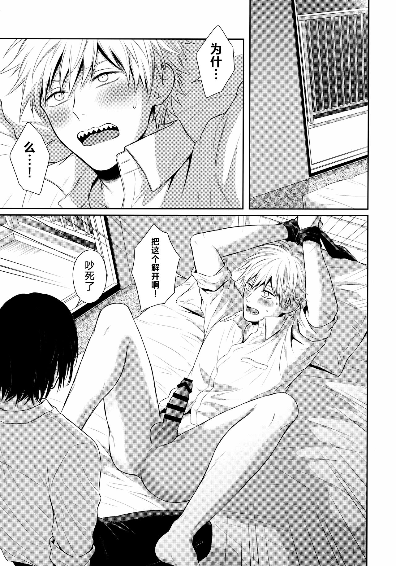 Ore No Iu Koto Wa Sunao Ni Kike Listen To Me Plainly Page 10