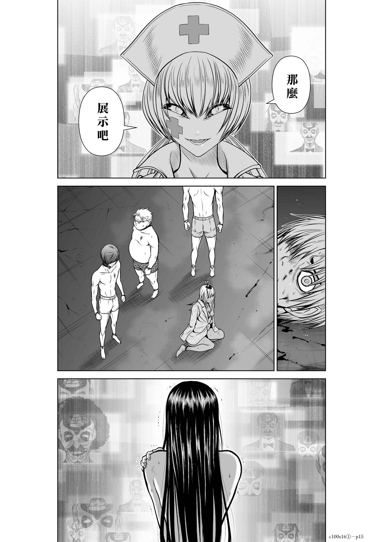 Chijou Hyakkai Ch16 20 Chinese Version「地上100阶」個人翻譯潤色 Page 16