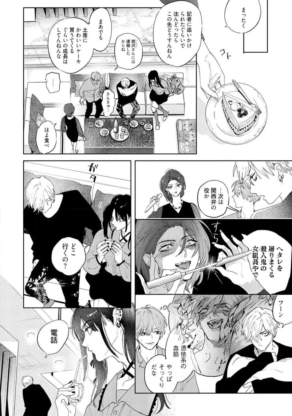 Lost Virgin How To Sex Ge Page 54 Nhentai Hentai Doujinshi And Manga