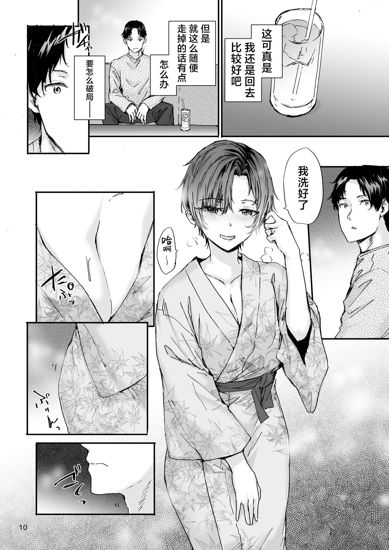 Osagari Sex Friend Another Pass The Sex Friend Another Aburaya Sae Hen Page 11 Nhentai