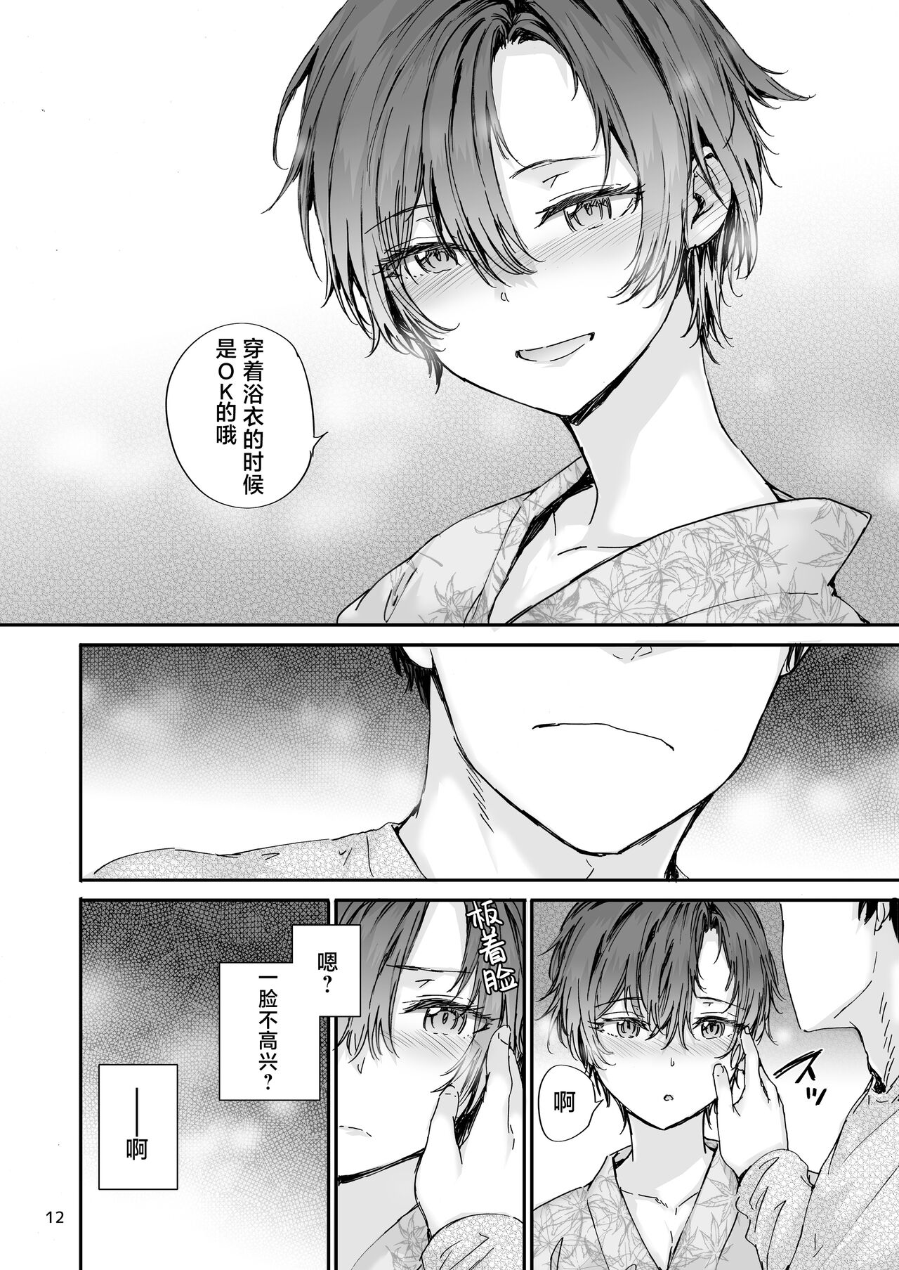 Osagari Sex Friend Another Pass The Sex Friend Another Aburaya Sae Hen Page 13 Nhentai 