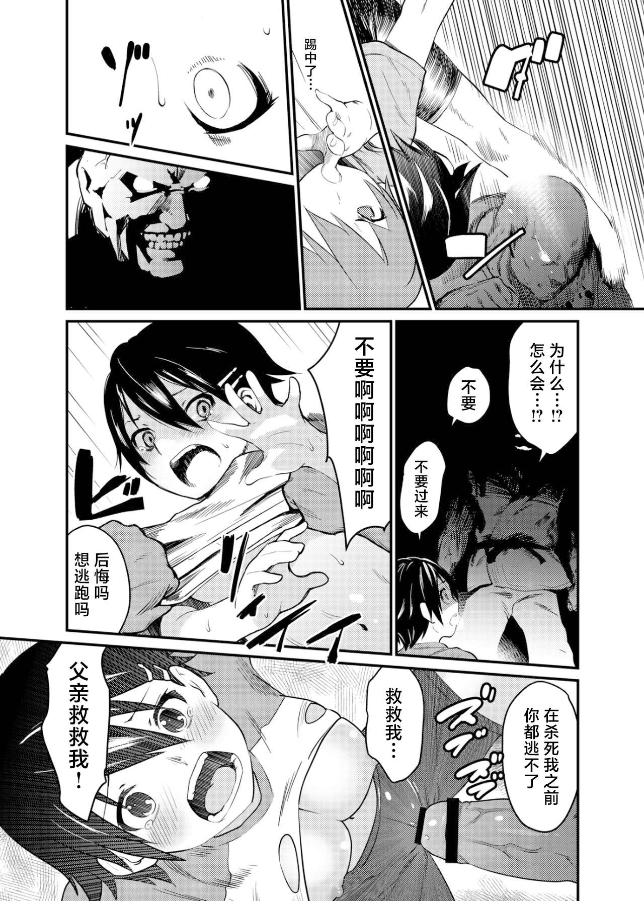 Boku Ga Chichi No Kataki To Sex Suru Riyuu Page 20 Nhentai Hentai