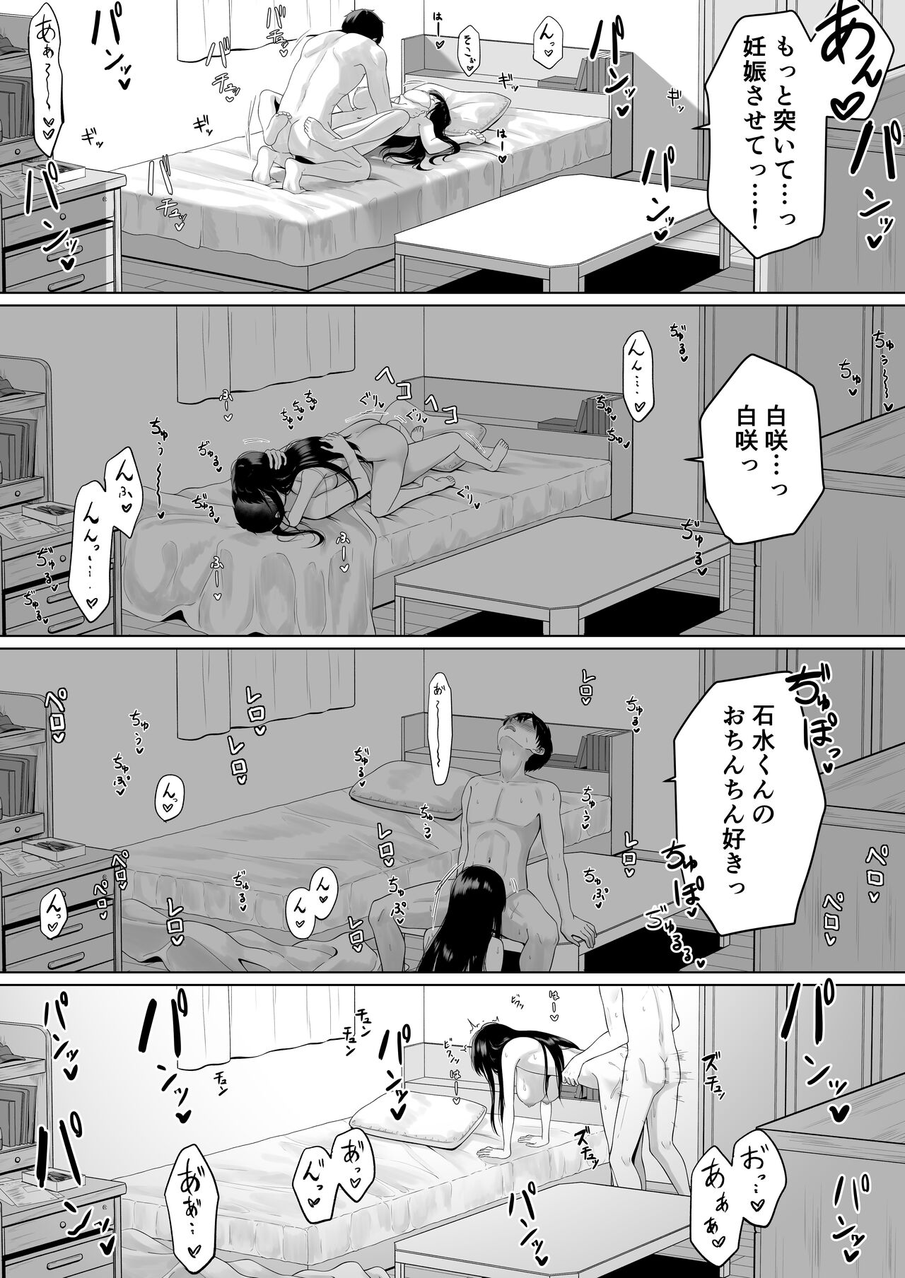 Doukyuusei To Sex Tsuke No Yoru Page 25 Nhentai Hentai Doujinshi