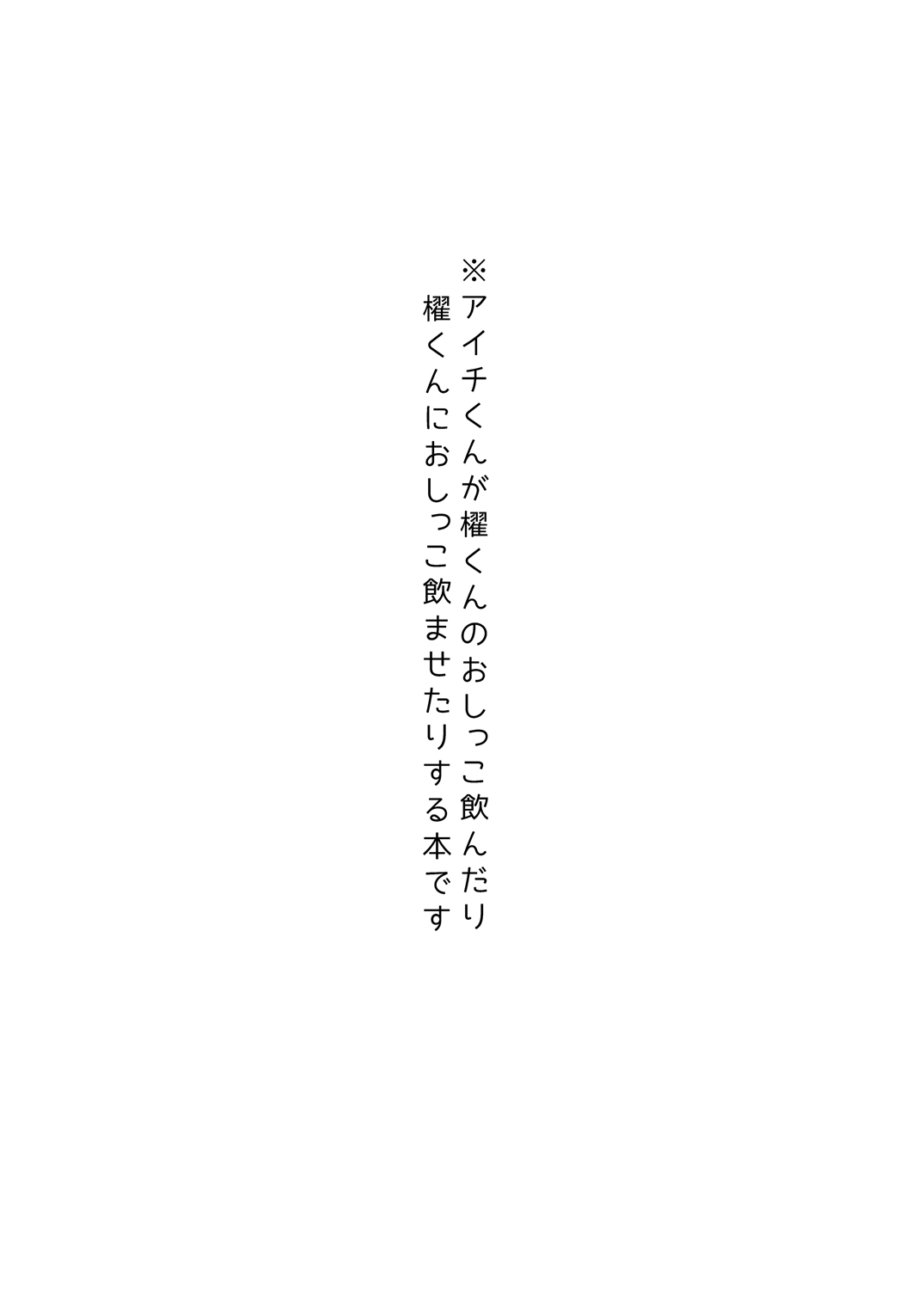 Choco Banana おしっこ飲む本。 Page 3 Nhentai Hentai Doujinshi And Manga