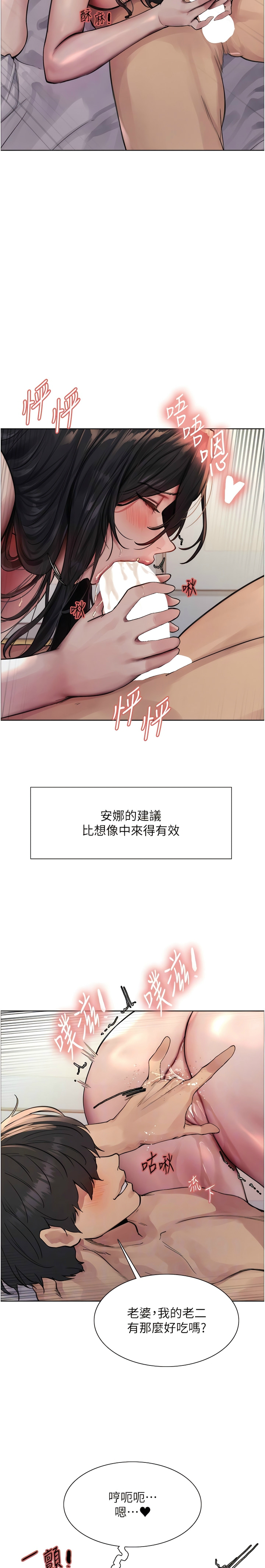 色轮眼 Sex Stopwatch 1 32 Page 22 Nhentai Hentai Doujinshi And Manga
