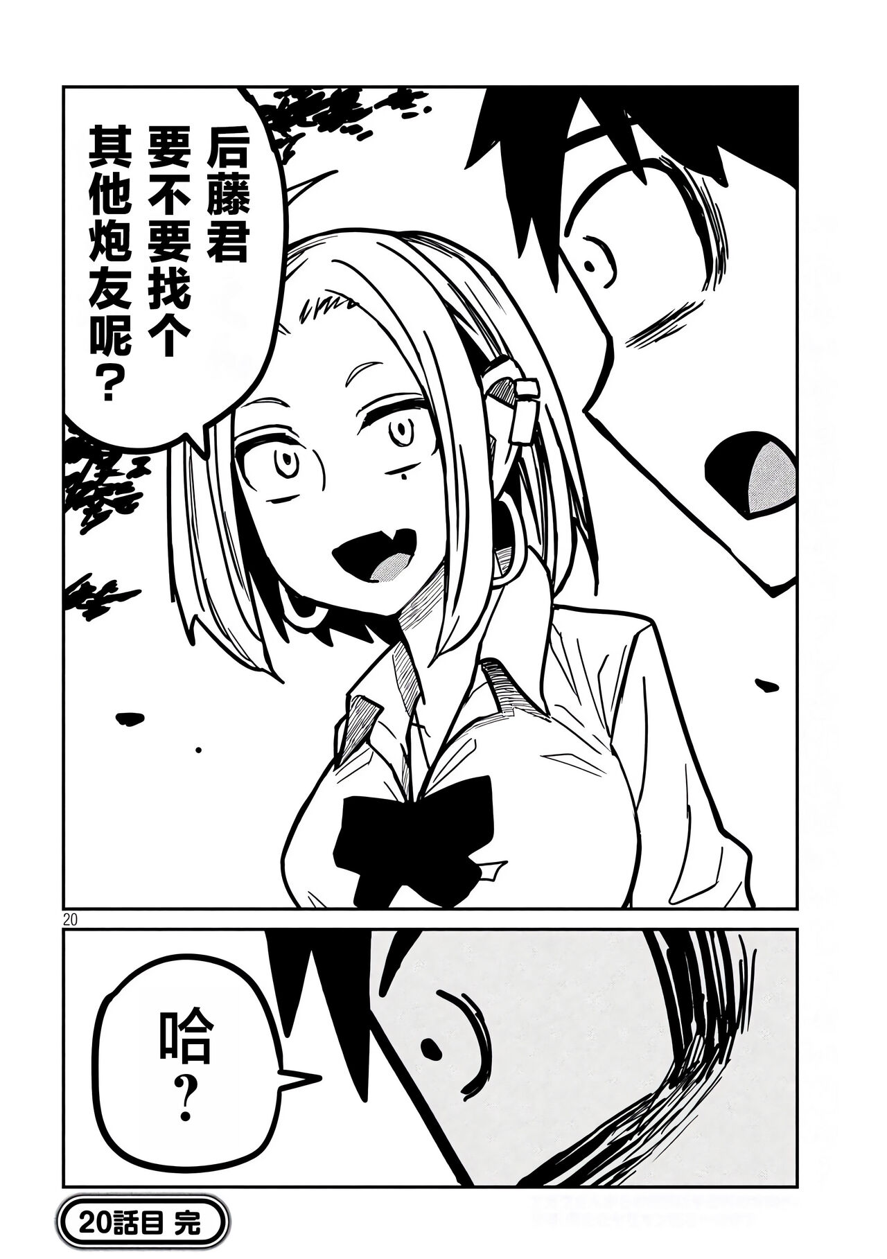 だれでも抱けるキミが好き 喜欢来者不拒的你 Page 348 Nhentai Hentai Doujinshi And Manga