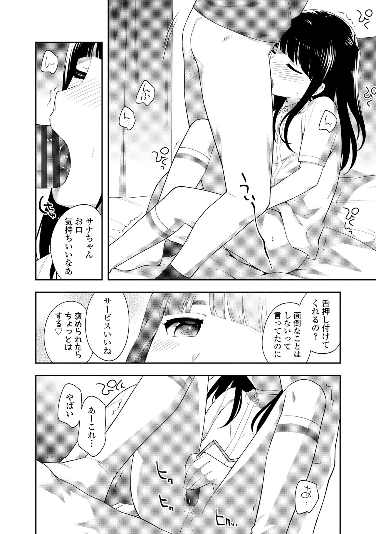 Koakuma Sex Page 30 Nhentai Hentai Doujinshi And Manga