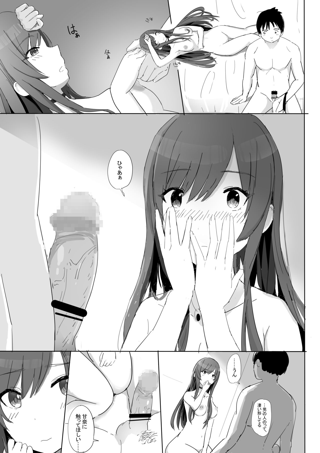 Anata To Bou Gakusei Idol No Koibito Nakadashi Sex Page 29 Nhentai Hentai Doujinshi And Manga