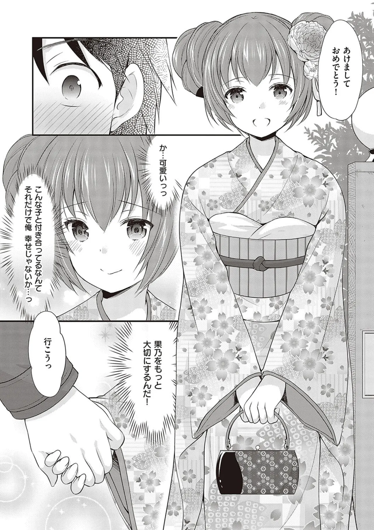 Kakko Tsuketetara Sex Oshietette Iwareta I Was Trying To Be Cool And