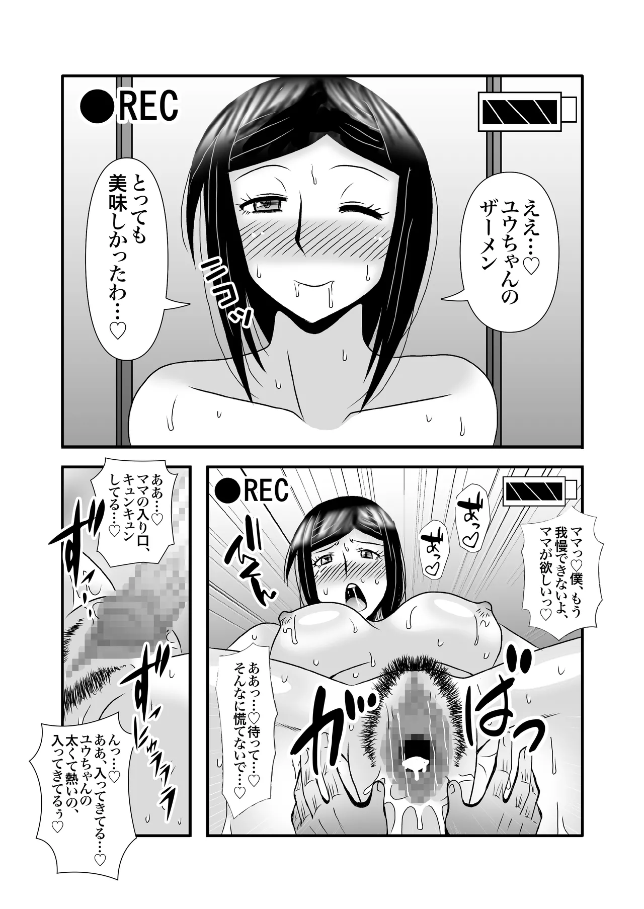 Yasashikute Kyonyuu no Okaasan ga Musuko Chinpo de Baka ni Nacchau Hanashi 3 - Page 55 » nhentai ...