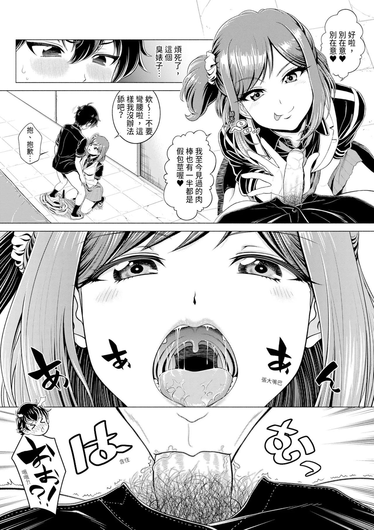 Chie To Karen No Dosukebe Sex Match Chie And Karen Super Sex Match