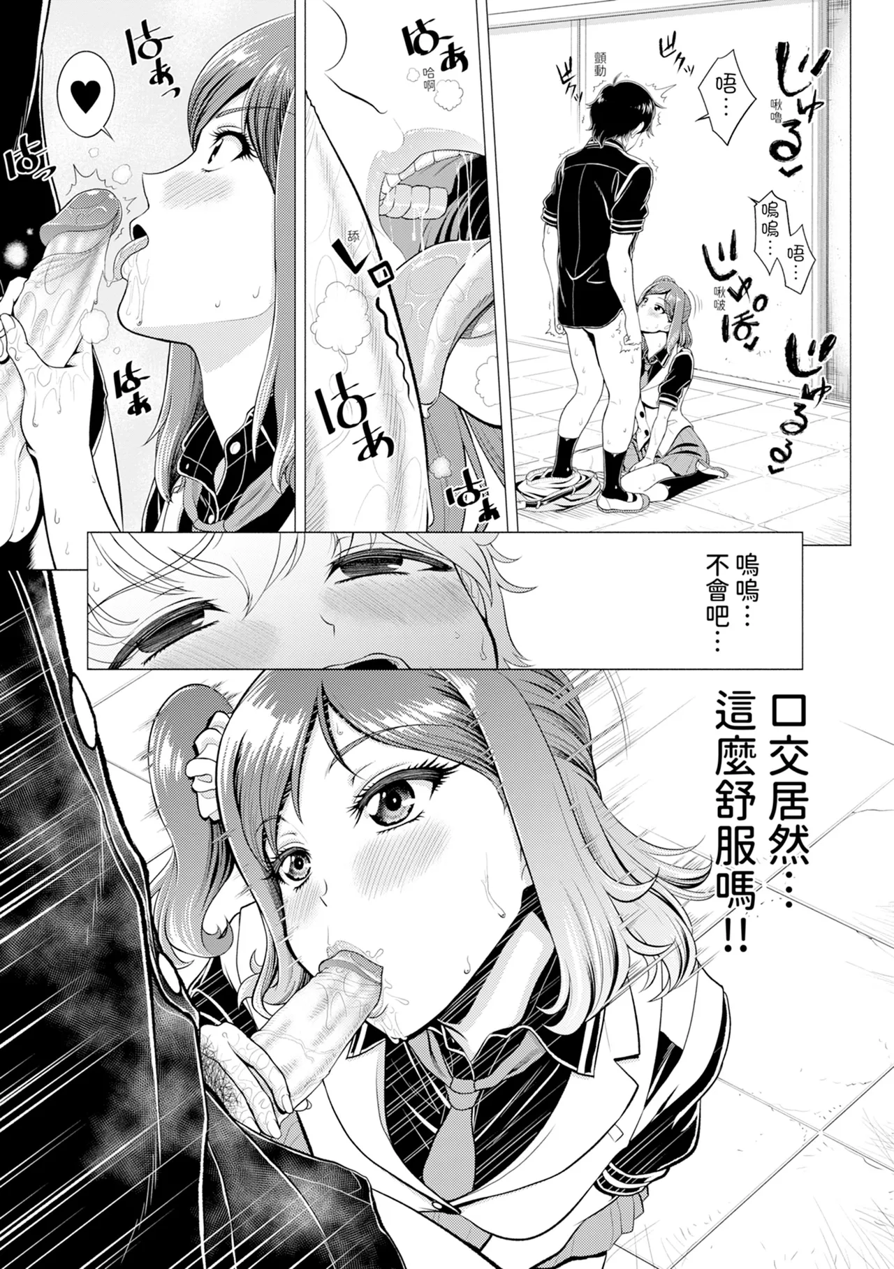 Chie To Karen No Dosukebe Sex Match Chie And Karen Super Sex Match