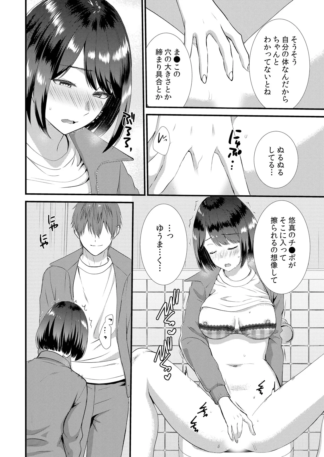 Shuugaku Ryokouchuu Kare Tomo To Sex Tsuke ~ Gokubuto Chinko Ni Nando