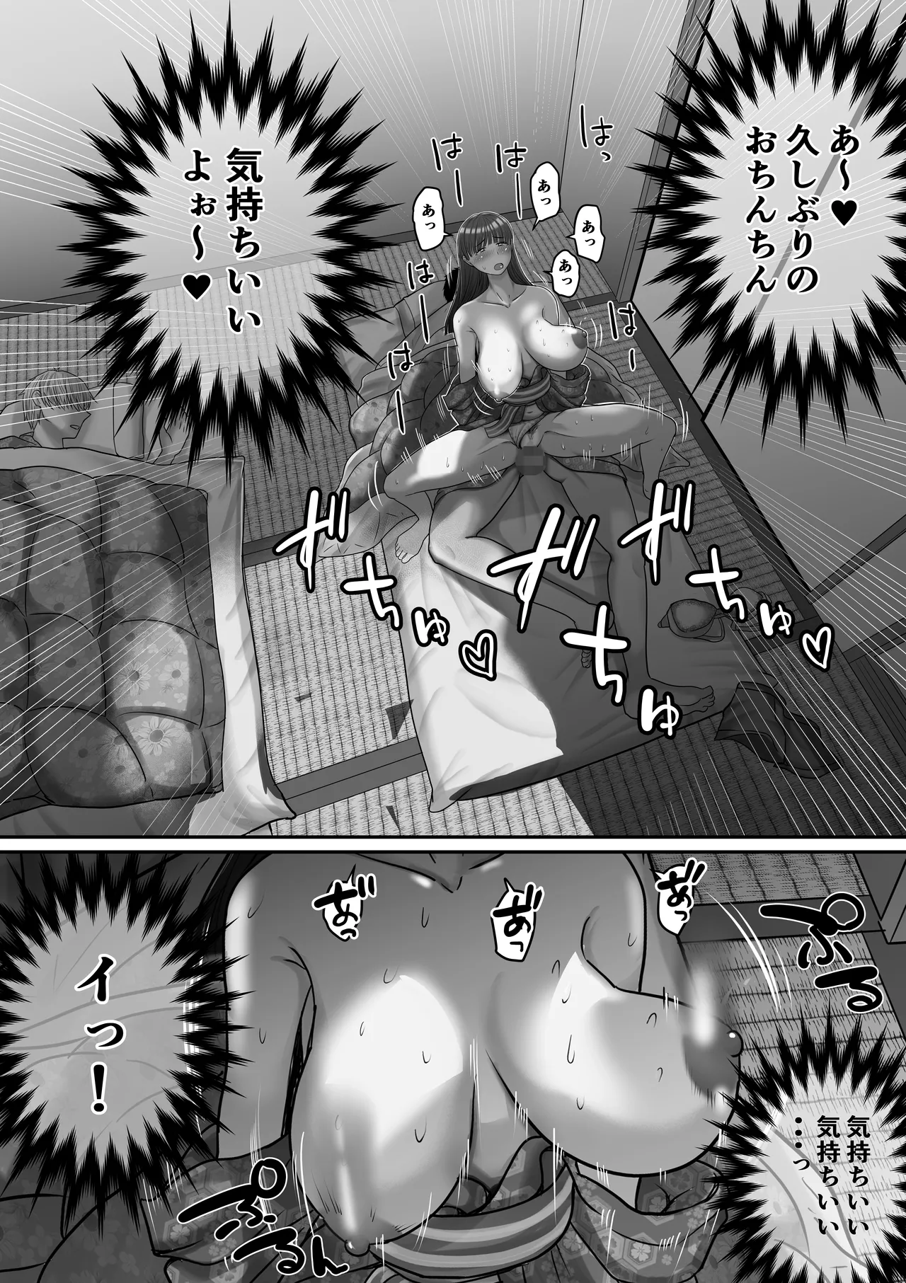 Jibun No Kanojo To Machigaete Tomodachi No Kanojo To Sex Suru Hanashi 2