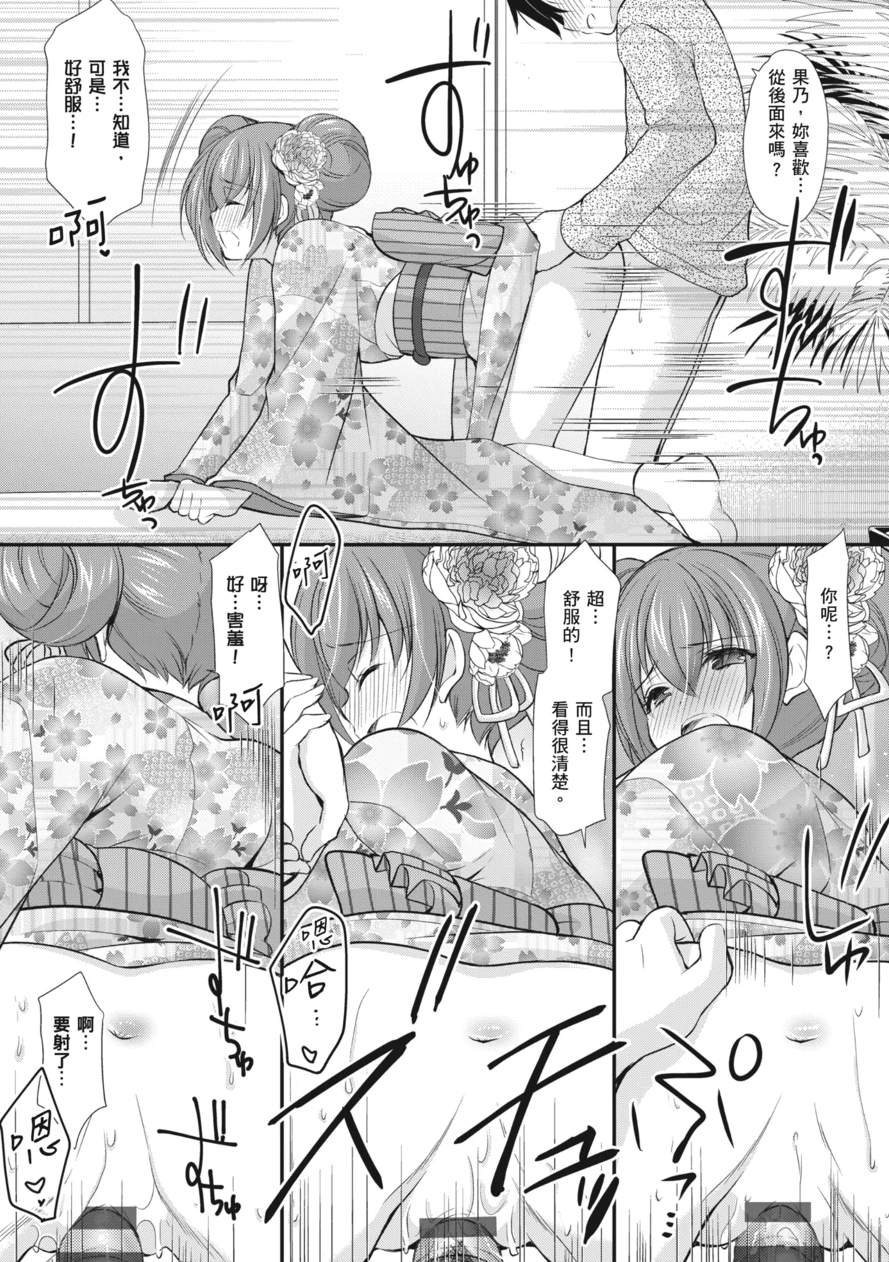 Kakko Tsuketetara Sex Oshietette Iwareta I Was Trying To Be Cool And She Asked Me To Teach Her