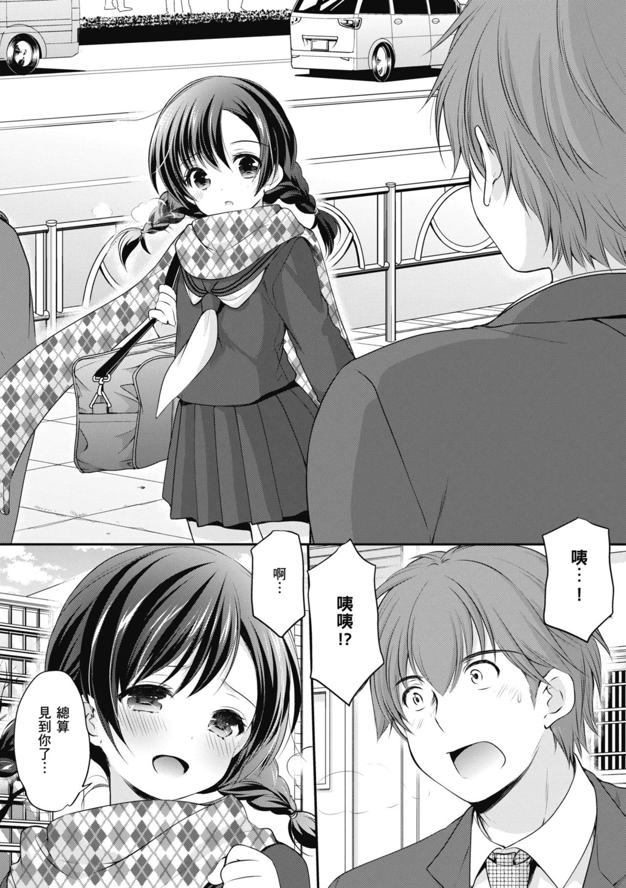 Kakko Tsuketetara Sex Oshietette Iwareta I Was Trying To Be Cool And
