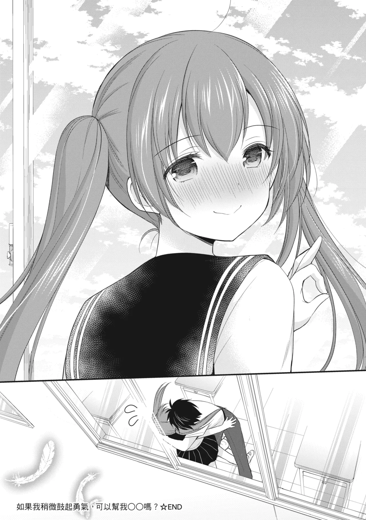 Kakko Tsuketetara Sex Oshietette Iwareta I Was Trying To Be Cool And She Asked Me To Teach Her