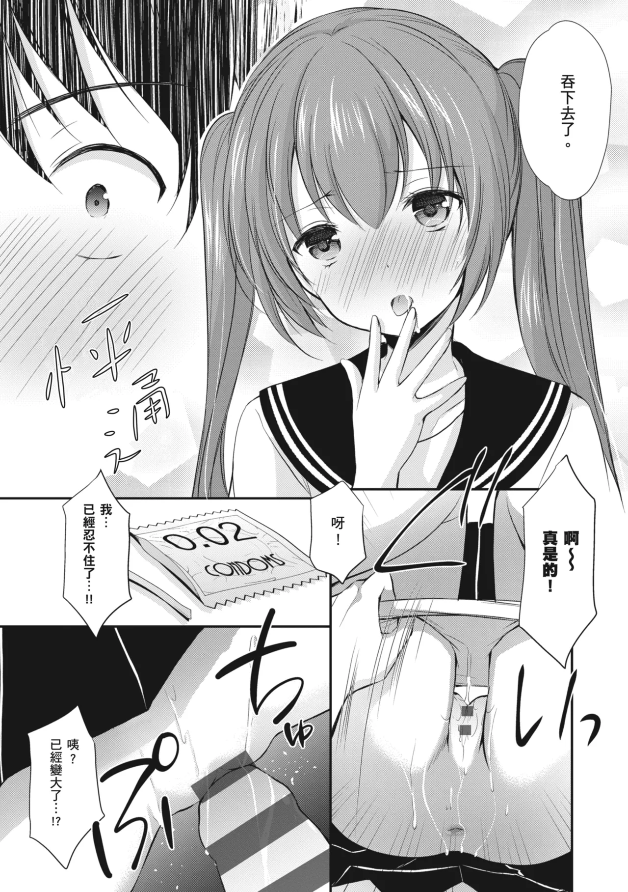 Kakko Tsuketetara Sex Oshietette Iwareta I Was Trying To Be Cool And