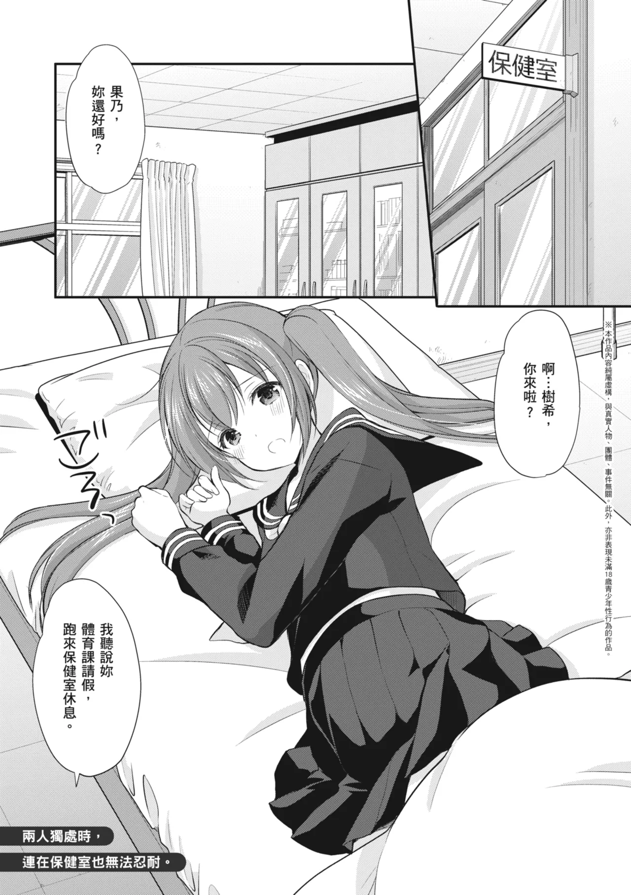 Kakko Tsuketetara Sex Oshietette Iwareta I Was Trying To Be Cool And