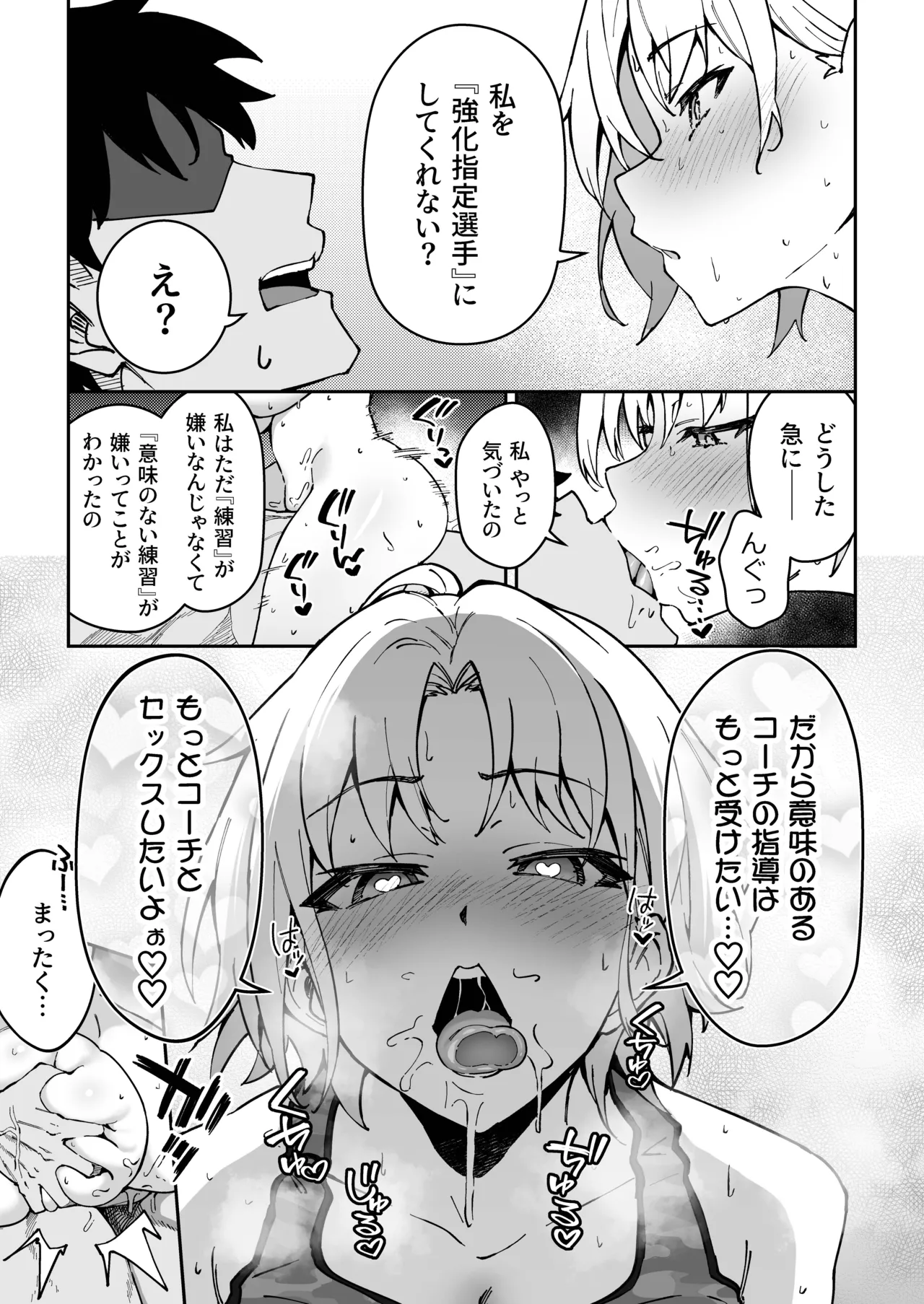 Gachihame Sex Shidou 3 Page 28 Nhentai Hentai Doujinshi And Manga