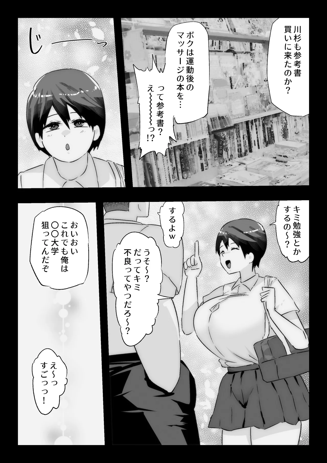 Daisuki Na Osananajimi Ni Kokuhaku Suru Tame Sex No Renshuu O Suru