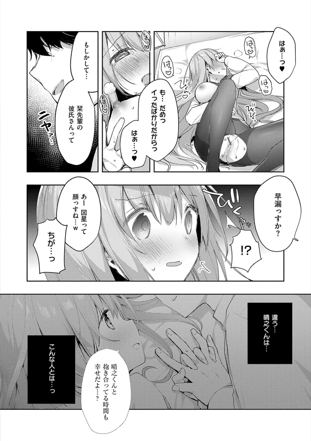 Kouhai Danshi Ni Netorare Sex Page 24 Nhentai Hentai Doujinshi And
