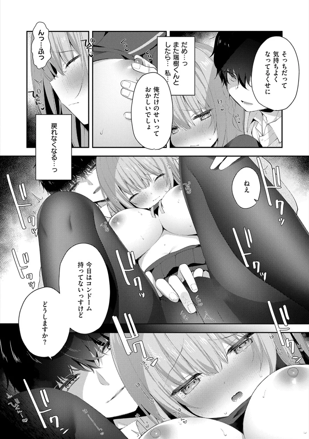 Kouhai Danshi Ni Netorare Sex Page 50 Nhentai Hentai Doujinshi And Manga