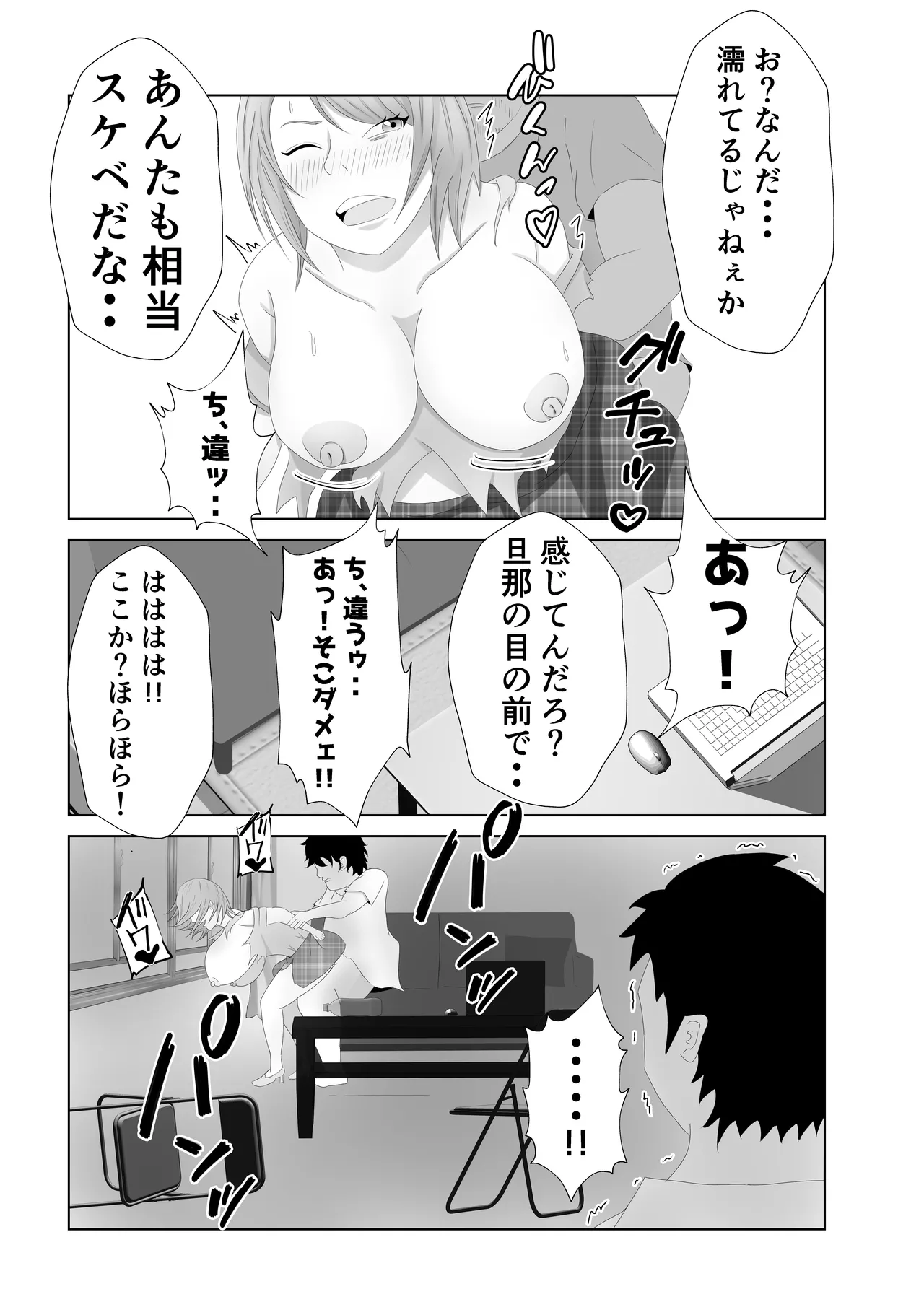 Bakunyuu No Tsuma Wa 100 Nin Bun No Seieki O Nomu Page 16 Nhentai Hentai Doujinshi And Manga