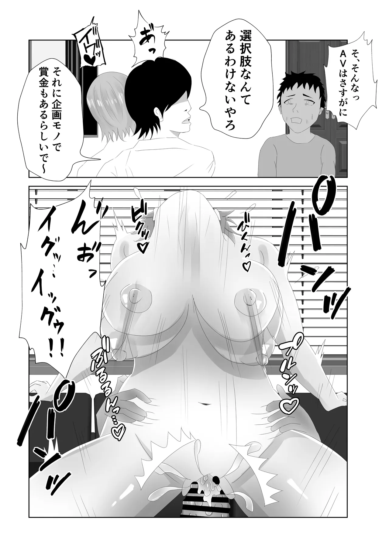 Bakunyuu No Tsuma Wa 100 Nin Bun No Seieki O Nomu Page 8 Nhentai Hentai Doujinshi And Manga