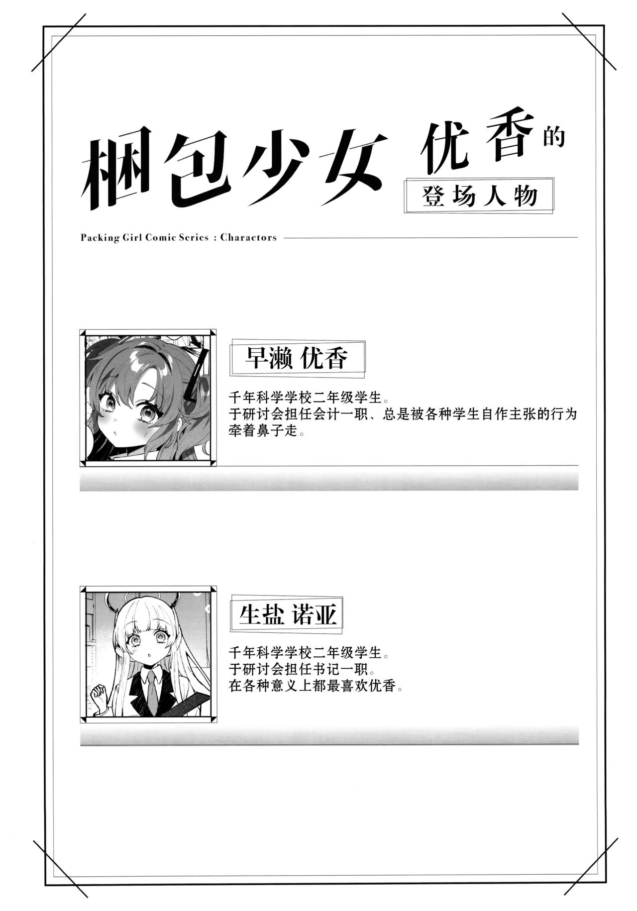 Konpou Shoujo YuukaYuuka Page 4 Nhentai Hentai Doujinshi