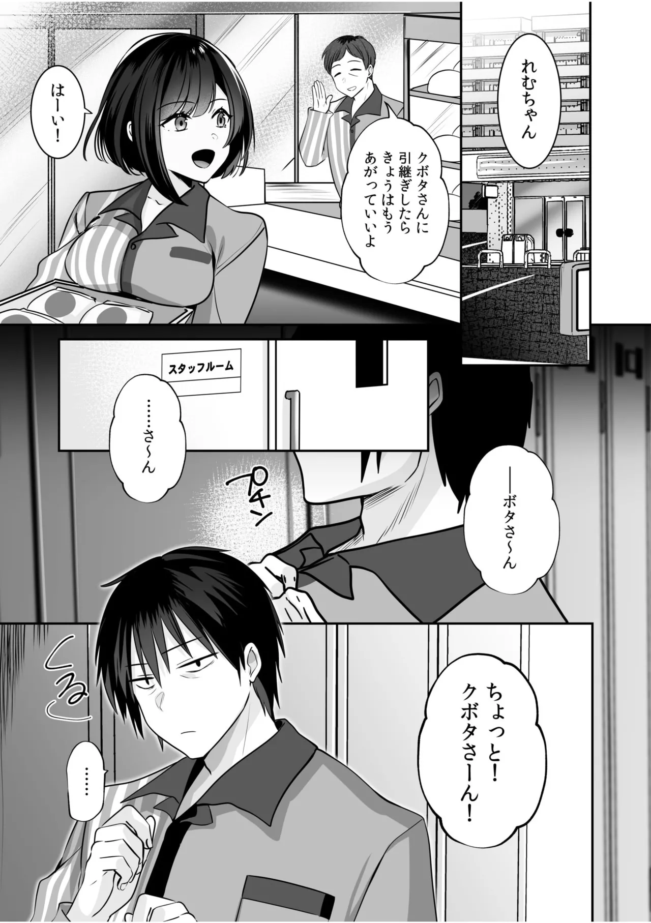 Bare Nakya Ii To Omotteta ~daikirai Na Incha Neet To Itsudemo Dokodemo