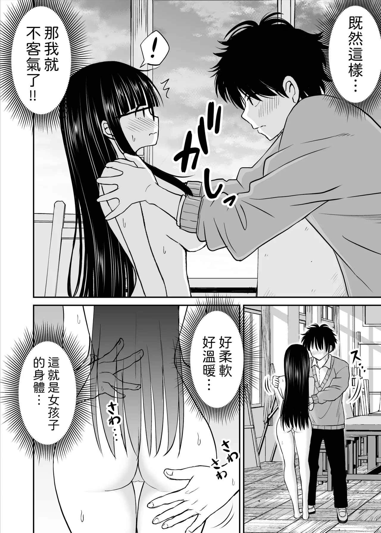 Bijutsubu No Kyonyuu Kouhai Ga Nude Model Ni Natta Kekka Amari Ni Ero Sugite Ore No Geijutsu Ga 