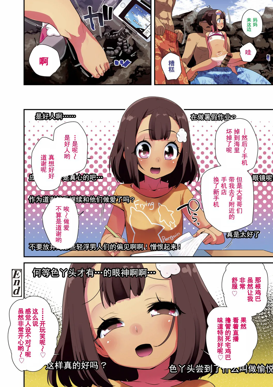 Kimi Wa Ojiour Sex Is Our Destiny 你就是为了和叔叔做爱出生的哟 Page 10 Nhentai Hentai Doujinshi And Manga