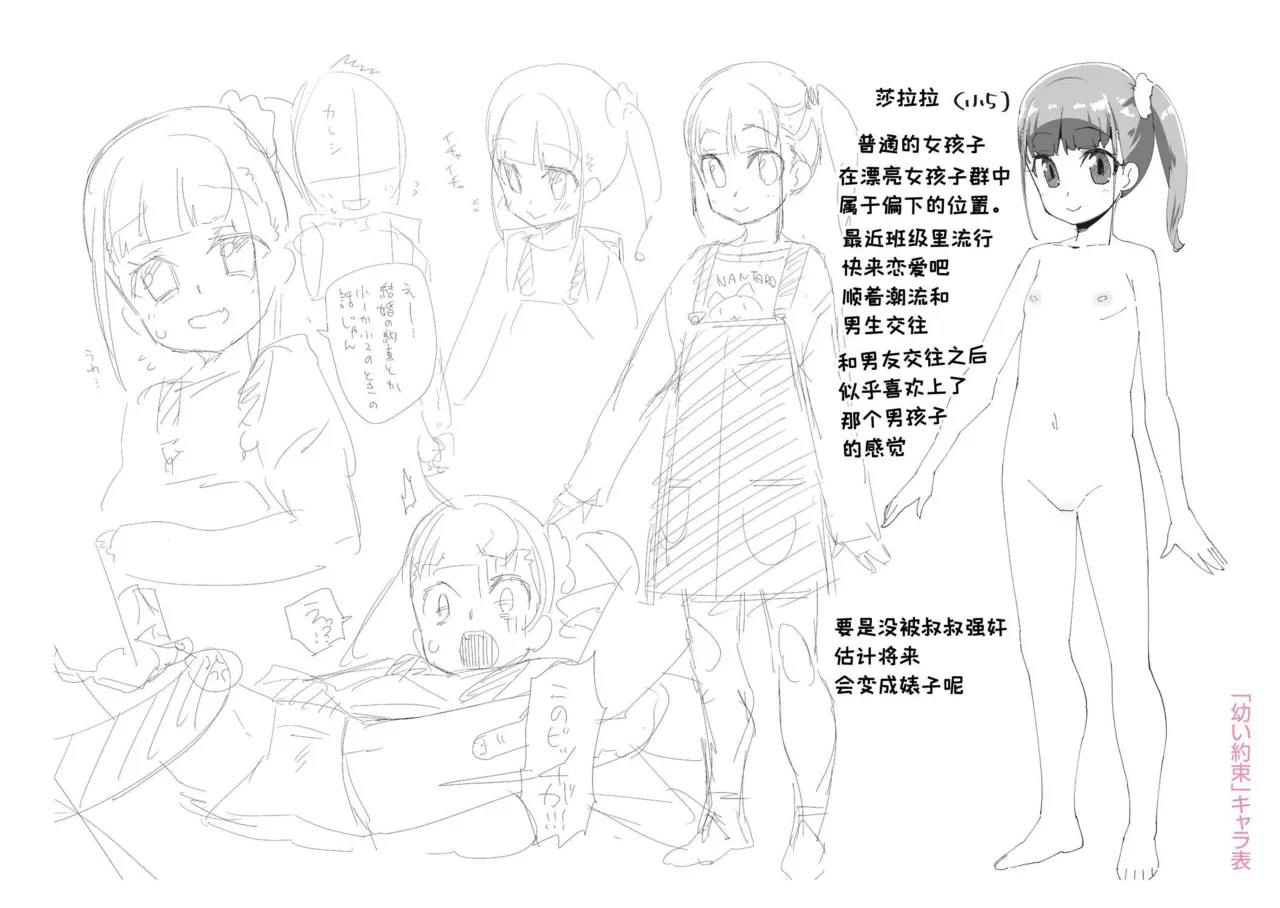 Kimi Wa Ojiour Sex Is Our Destiny 你就是为了和叔叔做爱出生的哟 Page 213 Nhentai