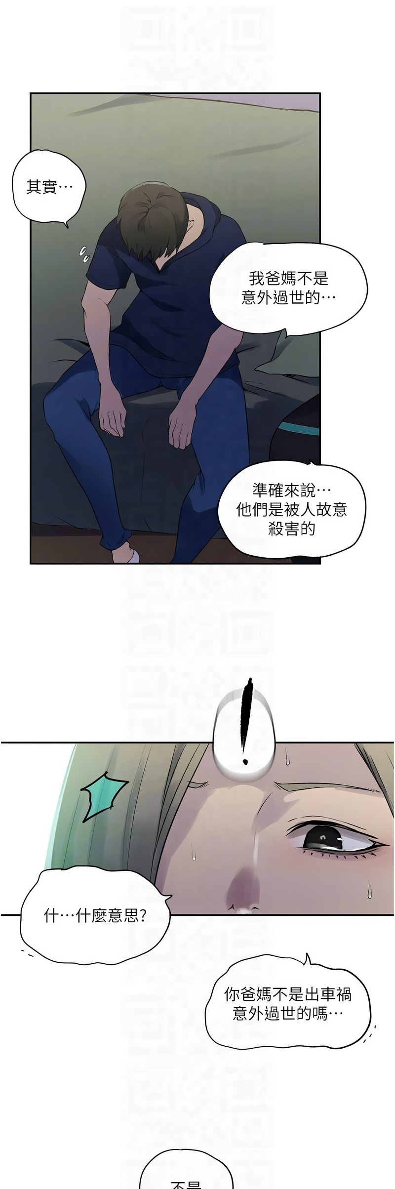 秘密教学 The Class Of The Secret 241 242 Page 100 Nhentai Hentai