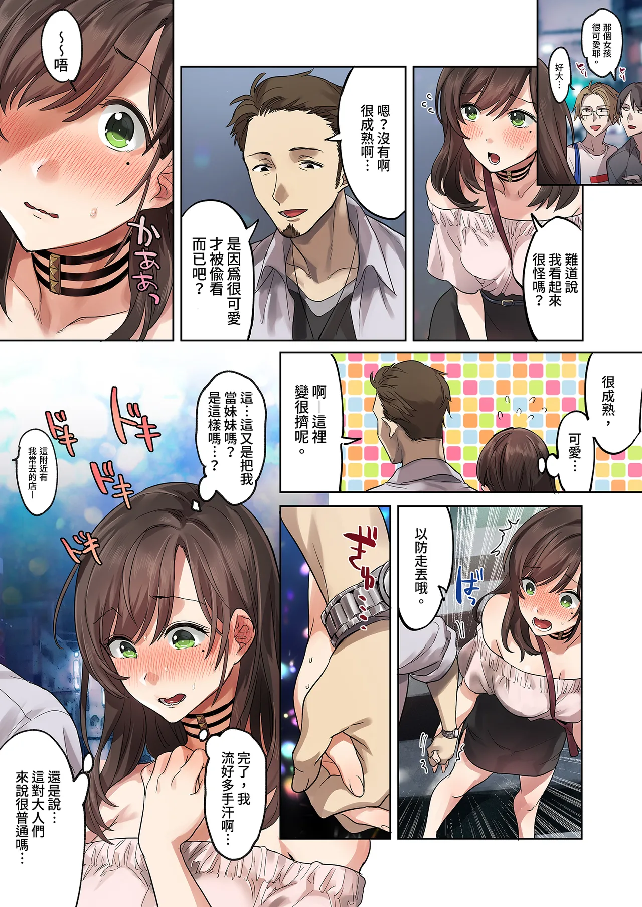 Hajimete No Gakusei Beit Shinjiteita Tenchou Ni Datsu Shojo Sareta Tokai O Shiranai Gakusei ｜未經 