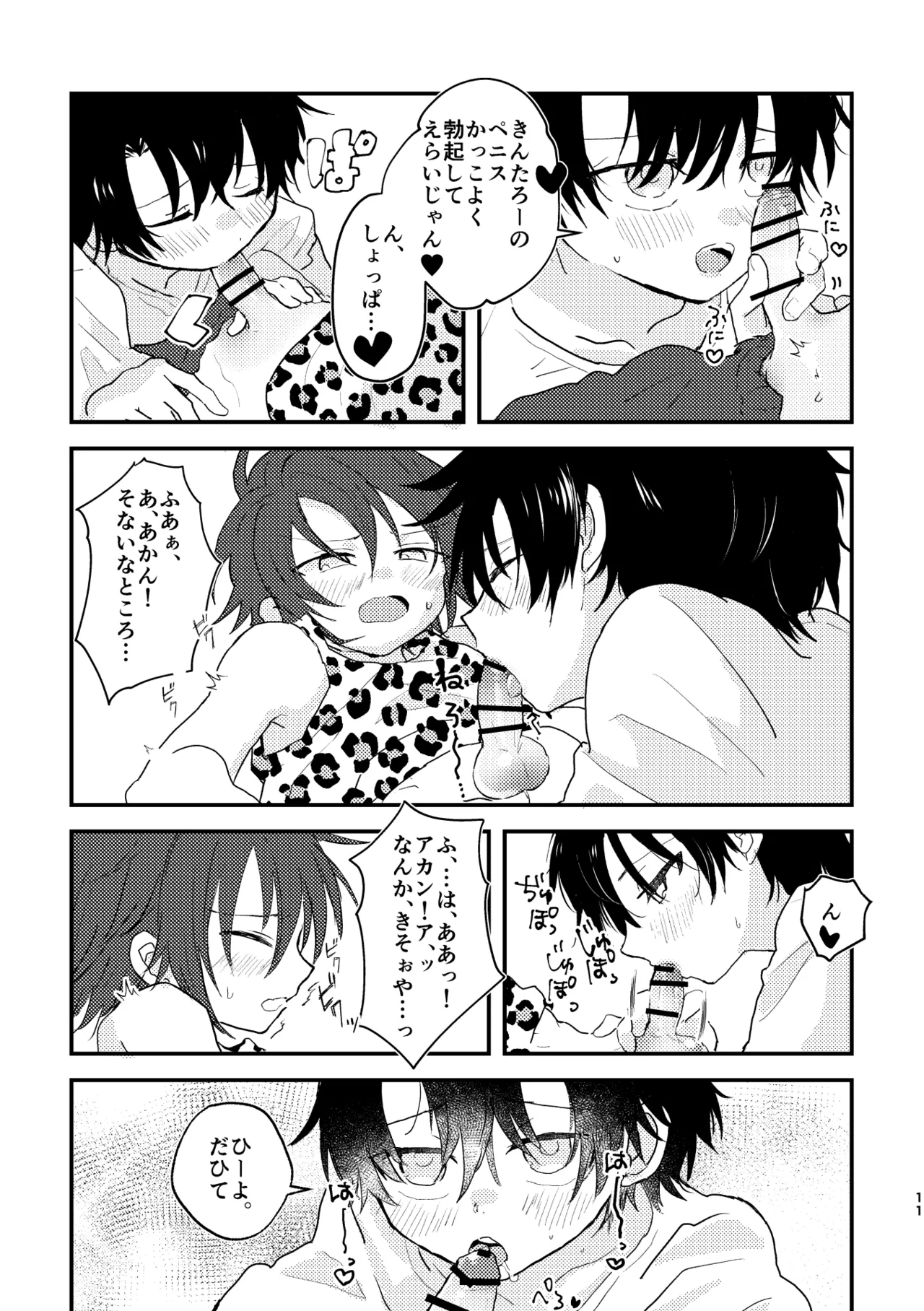 Hypnotic Application Page 10 Nhentai Hentai Doujinshi And Manga