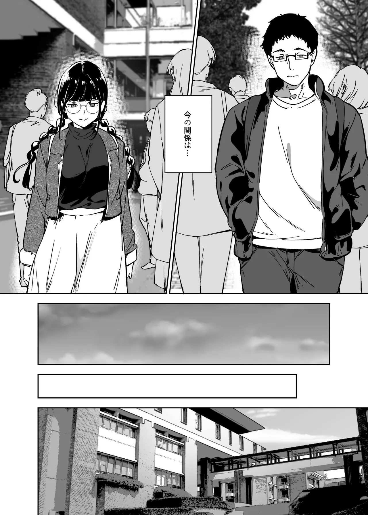 Otaku Tomodachi To No Sex Wa Saikou Ni Kimochi Ii 3 Page 17 Nhentai
