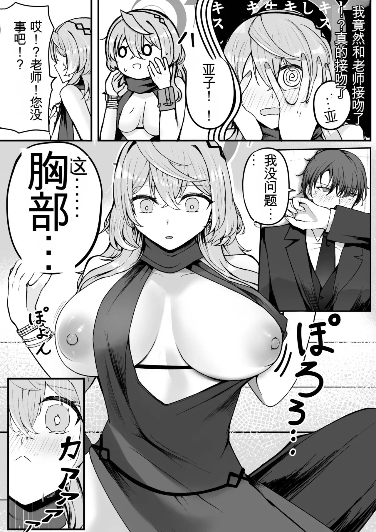 Akogare True Night Longing True Night Page 8 Nhentai Hentai