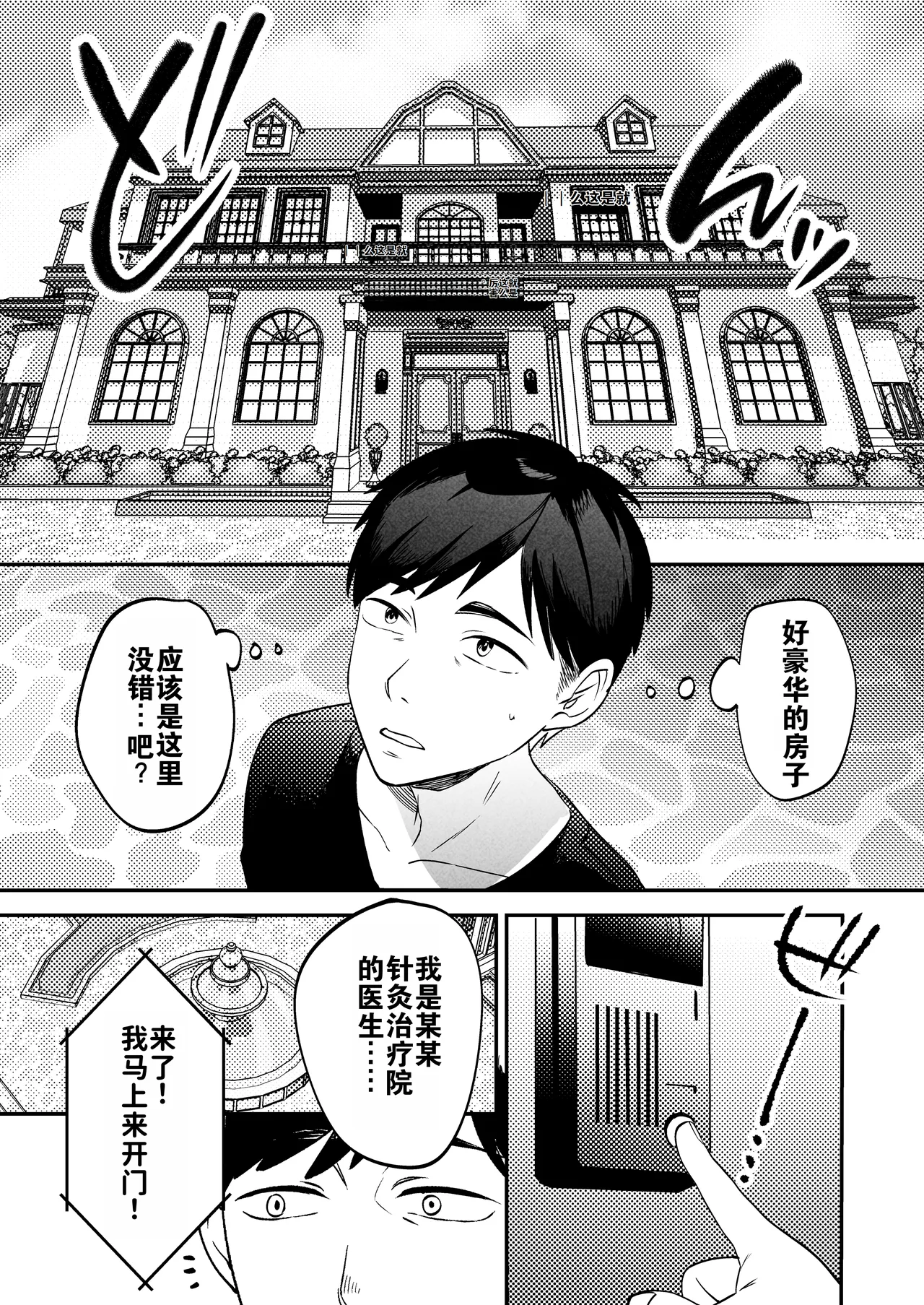 Seitaishi 性体师~请侵犯我的妻子~ Page 19 Nhentai Hentai Doujinshi And Manga