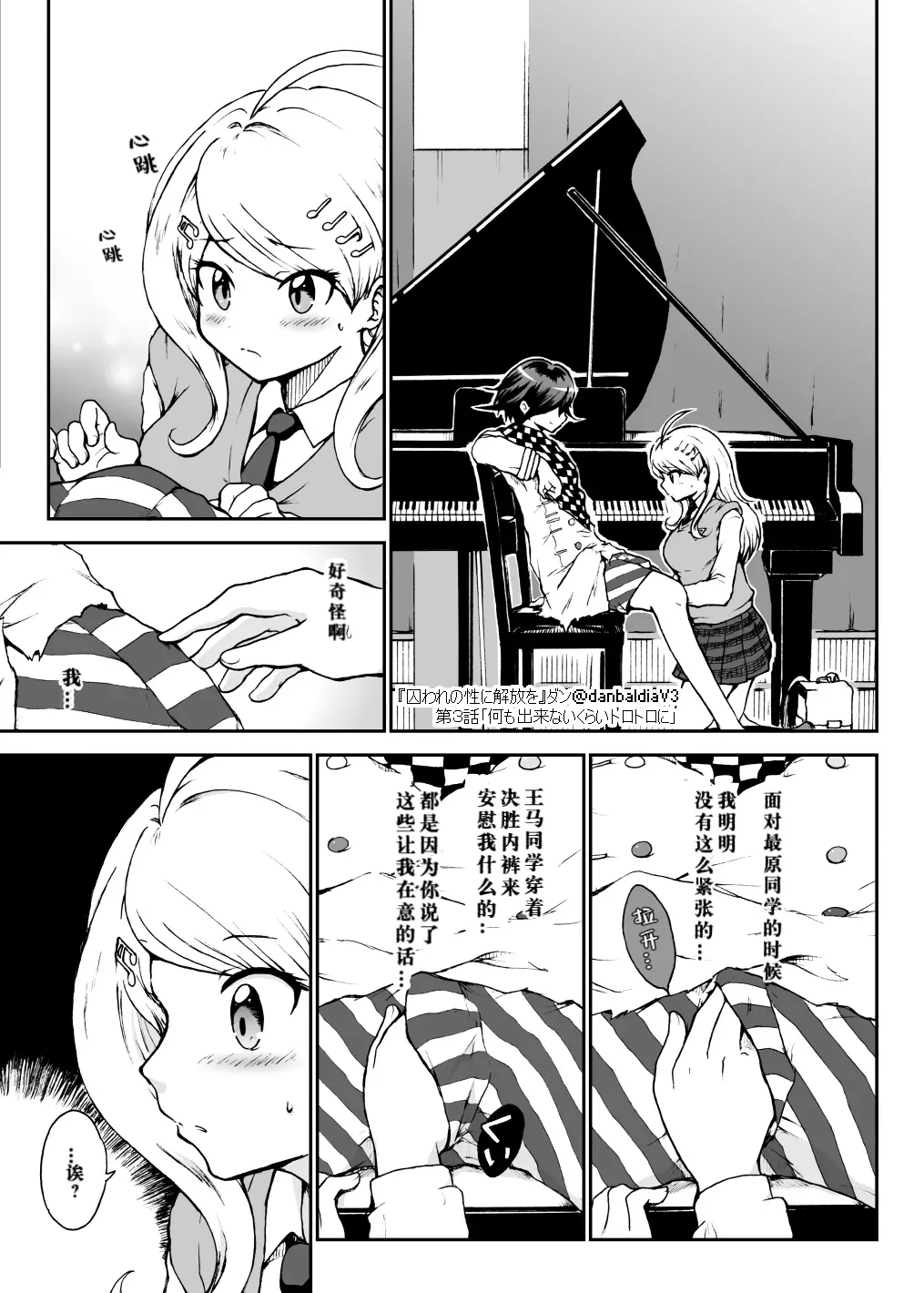 Toraware No Sei Ni Kaihou O Ch 3 Nani Mo Dekinai Kurai Torotoro Ni