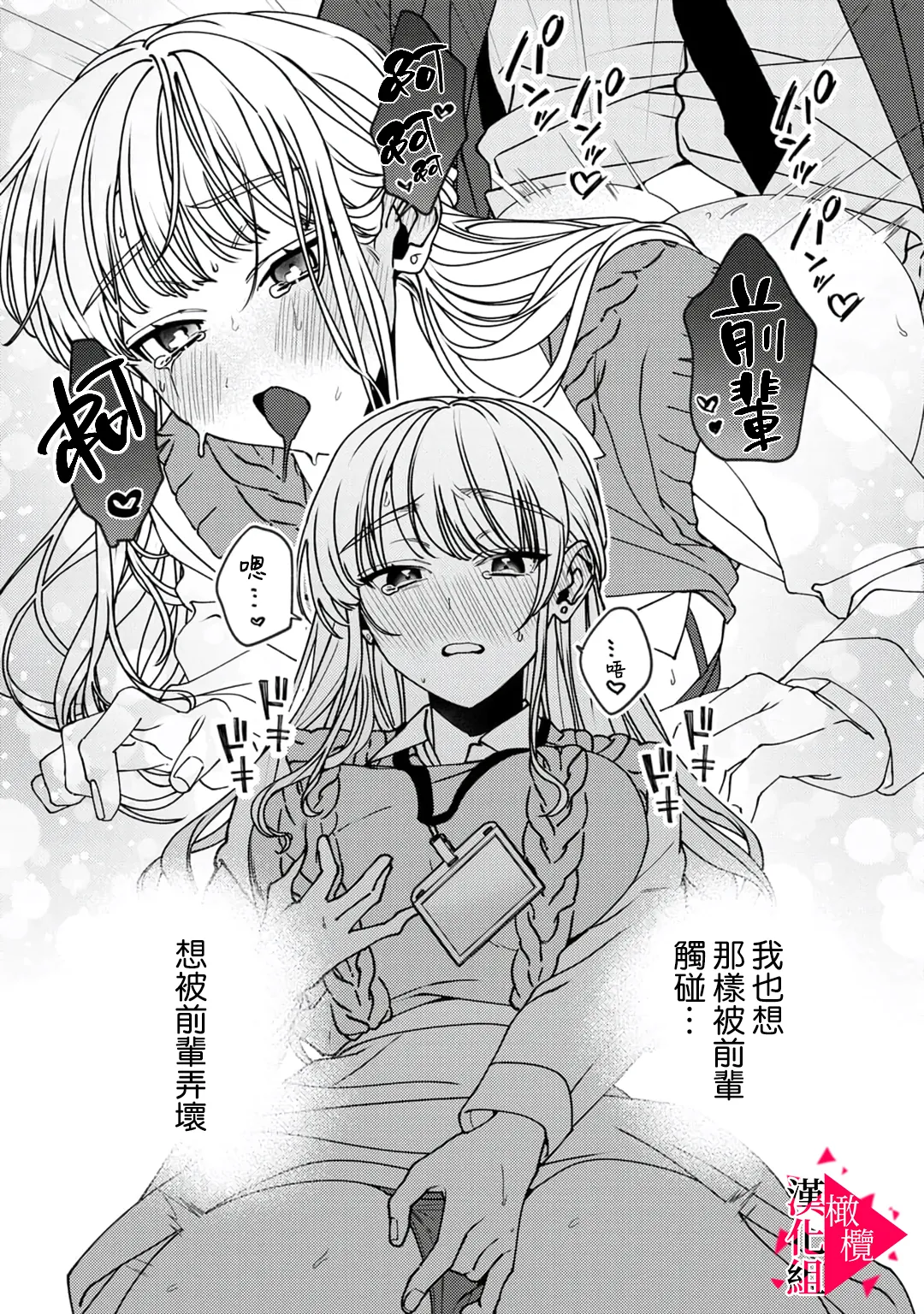 Minami Sanpai wa Mousou yori Ecchi de Zetsurin~0108 - Page 58 » nhentai: hentai doujinshi and manga