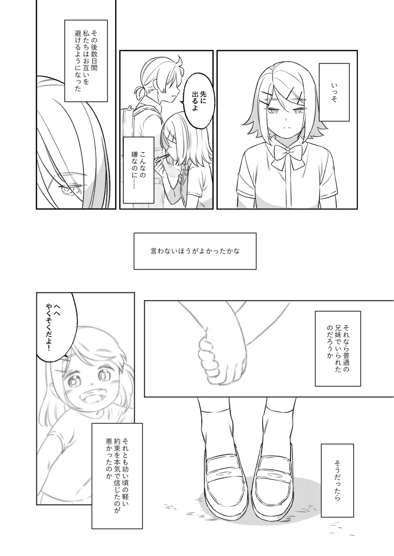 Kagamine Wedding Project 1 Page 32 Nhentai Hentai Doujinshi And Manga