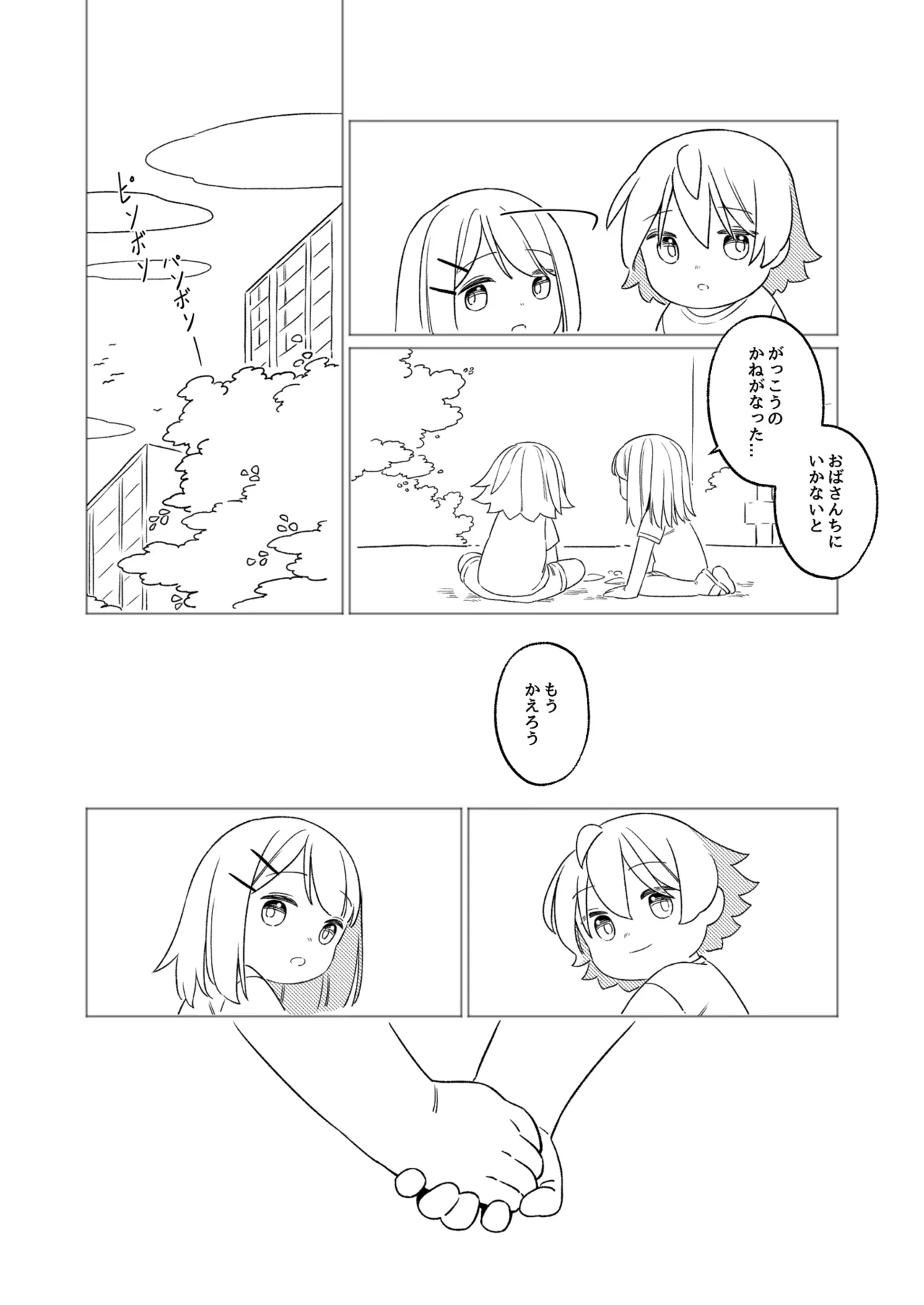 Kagamine Wedding Project 1 Page 5 Nhentai Hentai Doujinshi And Manga