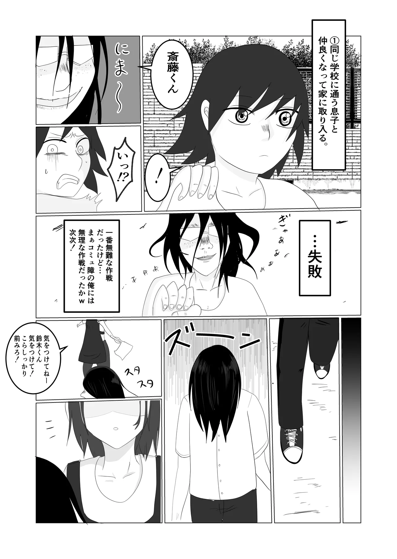 Hata Touban No Onna Page 11 Nhentai Hentai Doujinshi And Manga 