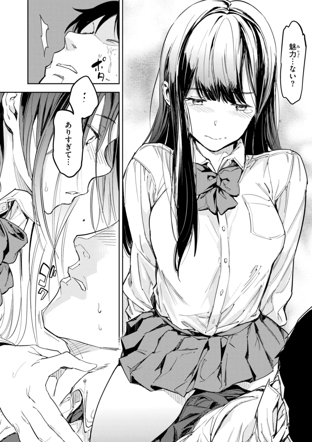 Papa Ni Iu Yo Ill Tell My Papa Page 18 Nhentai Hentai Doujinshi And Manga