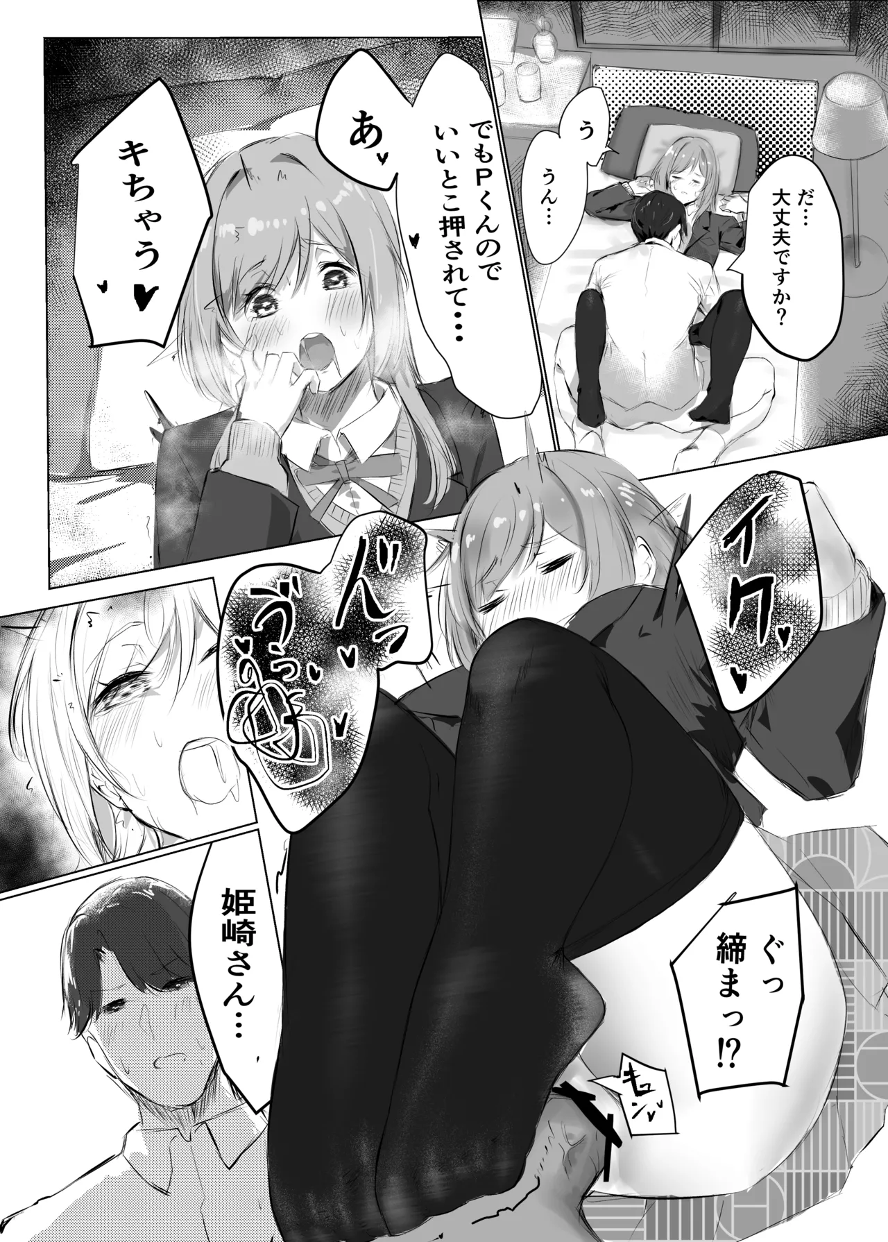 Re Name Me Page 21 Nhentai Hentai Doujinshi And Manga