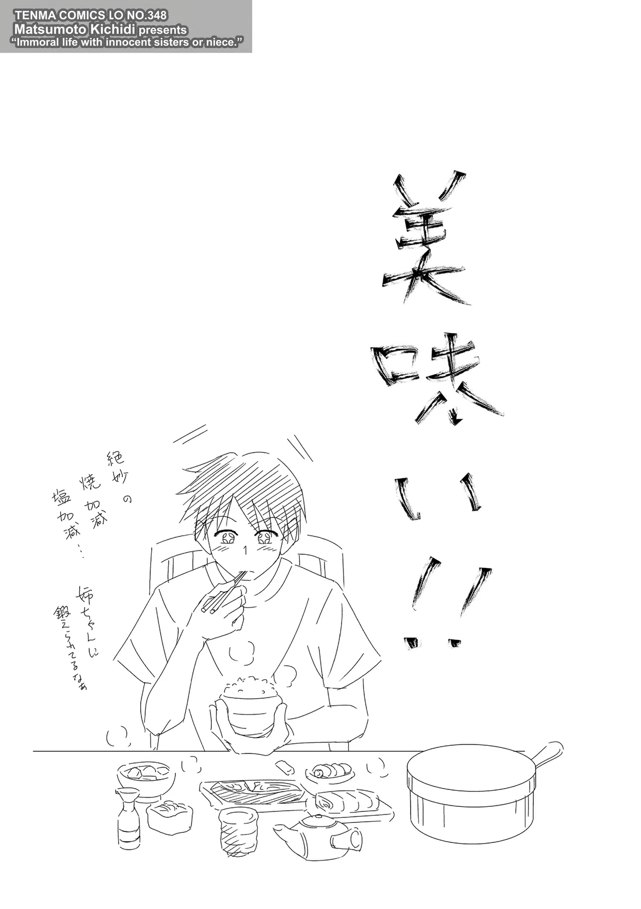 Muboubi Na Ane Toka Mei Toka Imouto Ga Iru Nichijou Page 203