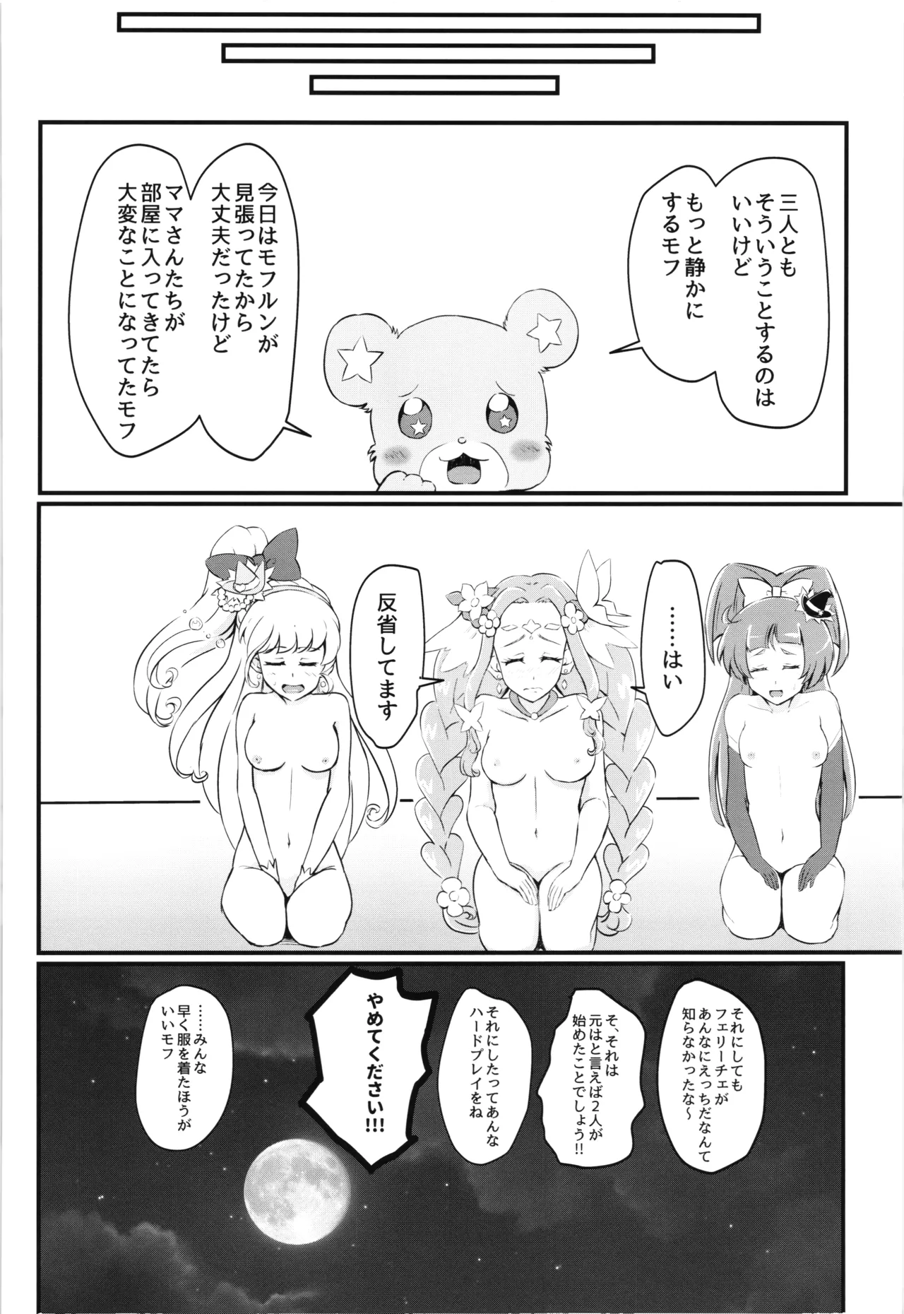 Felice O Sex Anthology Page 23 Nhentai Hentai Doujinshi And Manga